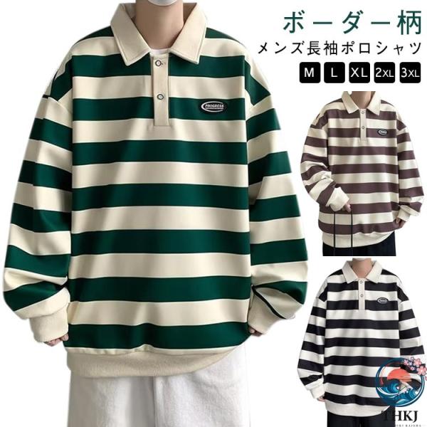 スウ スポーツウェア 長袖 ストライプ レトロ 春秋 紳士服 大きいサイズ かっこいい 大人 シンプル オシャレ  メンズ