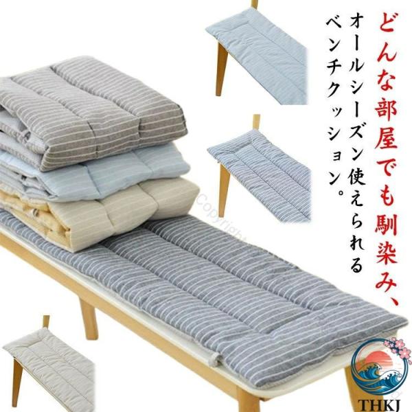 どんな部屋でも馴染み、オールシーズン使えられるベンチクッション。厚みのあるクッションで座る時に、体圧を分散して身体を柔らかく支えることができ、長時間の座り作業でもお尻は疲れません。裏面は滑り止めと粘着防止のある粒子状の素材を採用し、座布団が...