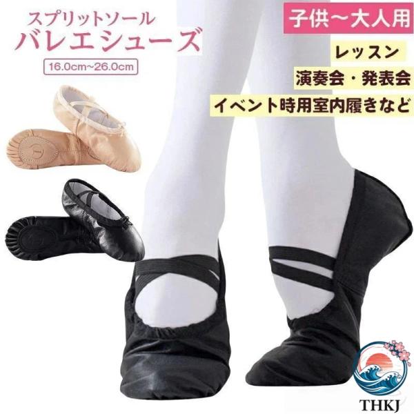 ソフト快適に履くことが出来ます。しっかりフィットし、歩きやすいです。耐久性と通気性に優れた材質を選んで製作され、とても踊りやすい。バレエ、ピアノ、エレクトーン、チアリーディング、フラダンス、ベリーダンス、ジャズダンスなど各種ダンスその他上履...