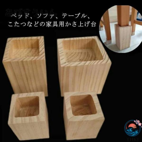 こたつ 継脚 4個セット 木製 テーブル ソファ 机 継ぎ足 脚台 角型 家具 かさ上げ台 置き台 高さ調整 高さアップ かさあげ台 こたつ継脚 継ぎ