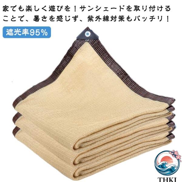 家でも楽しく遊びを！サンシェードを取り付けることで、暑さを感じず、紫外線対策もバッチリ！熱い夏を涼しく快適に過ごすことができます。HDPEを100％使用しています。耐熱性、耐寒性に優れている為、省エネ対策にもオススメです。         ...