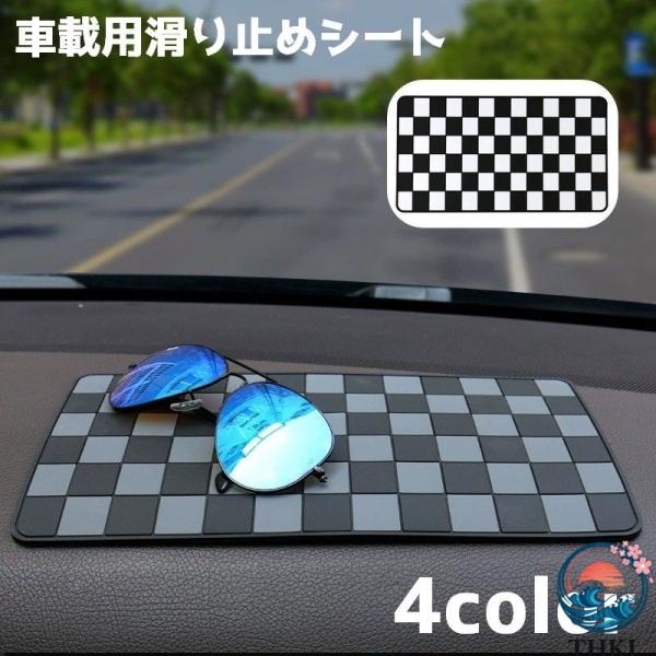 車内の小物類の落下防止に役立つ滑り止めシートです。サイズについて画像をご参照ください。カラーについて生産ロットにより柄の出方や色の濃淡が異なる場合がございます。お使いのモニターや撮影時の光の加減などにより画像と実際の商品のカラーが異なる場合...