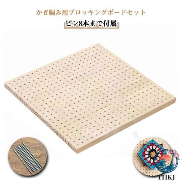 かぎ編み用ブロッキングボードセット作品の形をきれいに整えるだけでなく、乾燥もしっかりサポート。ボードはもちろん、ピン8本まで付属♪ 細かい穴でピンの位置が自由自在！約1cm間隔で穴があいているから、作品にぴったりの位置にピンを配置できます。...