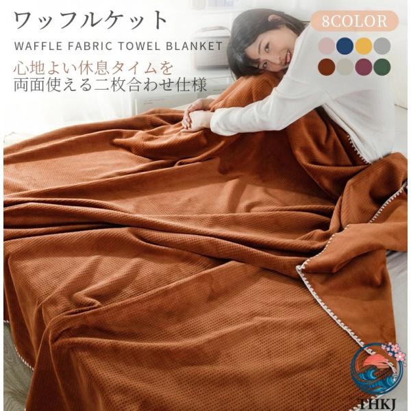 メーカー希望小売価格はメーカーカタログに基づいて掲載していますサイズ： ひざ掛け：75×100cm ハーフ：100×150cm セミダブル：150×200cm キング：200×230cm 素材：ポリエステル100％ 備考 ・開封時に毛が出て...