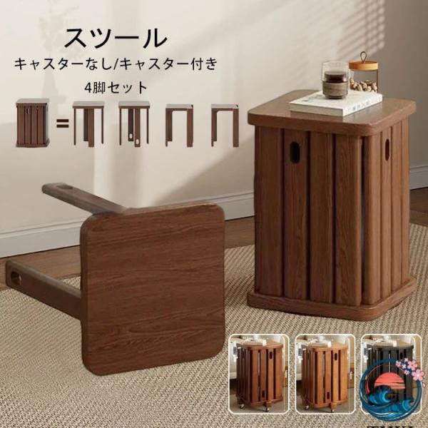 商品コード：y308181  カラー：A、B、C  タイプ：キャスターなし、キャスター付き  サイズ：組み合わせ/33.5*46cm(キャスターなし)、組み合わせ/33.5*54cm(キャスター付き)、大スツール/33.5*44.5cm、 ...