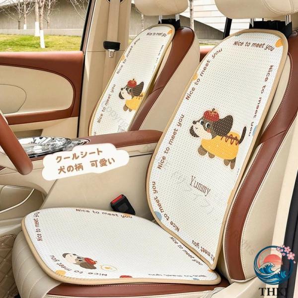 素材：アイスシルク素材＋複合スポンジ＋滑り止めのシリカゲルカラー：A型、B型種類：前席クッション1枚；背もたれ1枚；後部座席1枚；3点セット（前席2枚＋後部座席1枚）；全席7点セット（後部座席1枚+背もたれ*2枚；前席2枚+背もたれ*2枚）...