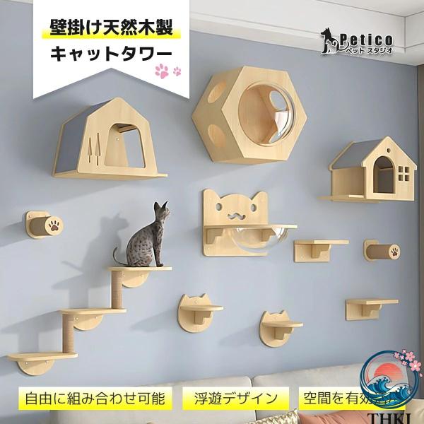 &amp;#128717;大切な「家族」のための最高の選択&amp;#128717;    こだわり素材で長持ち｜安心・安全なペットグッズ♪      ● ここがポイント！      ◆ 自然な無垢材を使用    温もりある木製素材で、猫に...