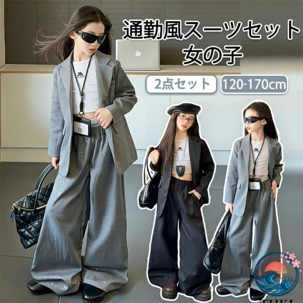 おすすめポイント  Point 1:   大人っぽいスタイリッシュなスーツが魅力。街中でも目を引くクールな雰囲気を演出します。    Point 2:   脚長効果のあるワイドシルエットで、動きやすさと流行を兼ね備えています。    Poi...