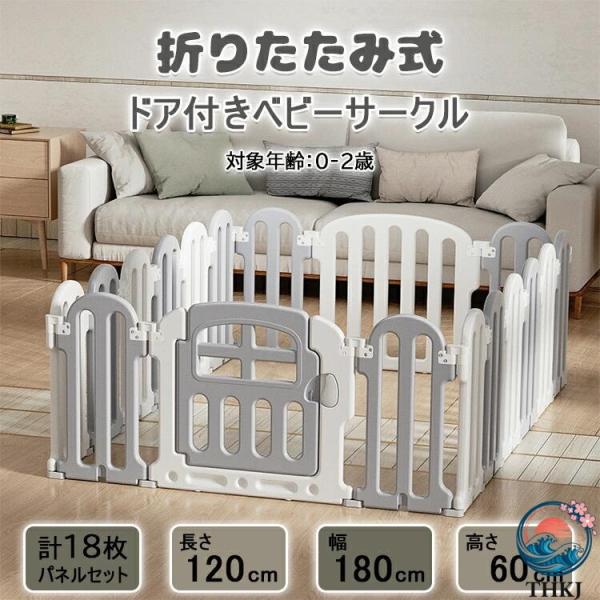 ベビーサークル ベビーゲート ベビーフェンス 折りたたみ ベビールーム パネル サークル フェンス ガード 赤ちゃん キッズ 子供