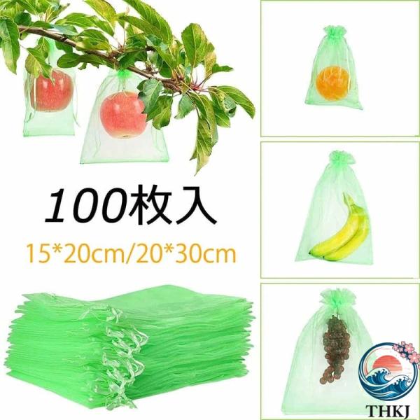 果物袋の素材：ナイロン   サイズ：   S:横約10cm×縦約15cm   M:横約15cm×縦約20cm   L:横約20cm×縦約30cm   カラー：リーフグリーン   入り数：100枚     果樹袋はオーガンジー素材を採用し、耐...