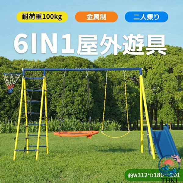 高品質な鋼材で製造されており、安心してご利用いただけます。優れた耐久性・安定性抜群三角の形状で、もっと頑丈！耐荷重100KG子供・大人とも使え 一緒に楽しみましょう！ 2種類ブランコを設置　より多くの遊び方！円盤型ブランコに乗ってリラックス...