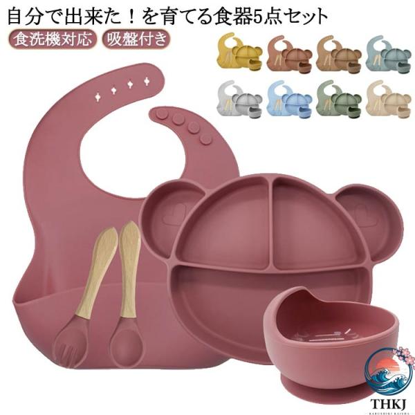 サイズ                                     5点セット                                                                      サイズにつ...