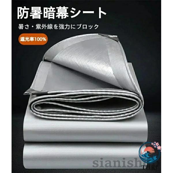 サイズ別付属品情報:2×2m規格: ロープ無しその他サイズ: ロープ付き防暑暗幕シートは、住宅の屋根や窓に取り付けて使用されます。夏の高温を防ぎ、冷房効果を向上させます。また、直射日光による室内の輻射熱を低減し、エネルギー効率を改善します。...
