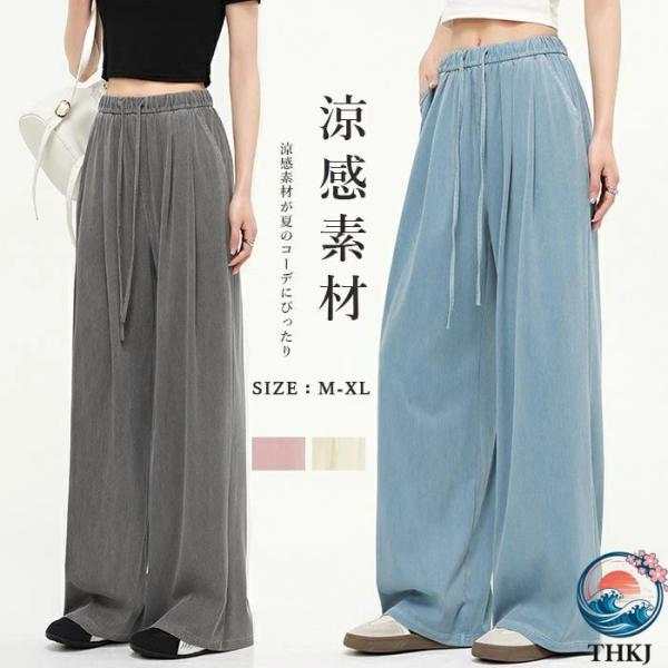 パンツ レディース ワイドパンツ ストレートパンツ テンセル デニムパンツ 春夏 デニム パンツ ロング丈 ロングパンツ サマーデ
