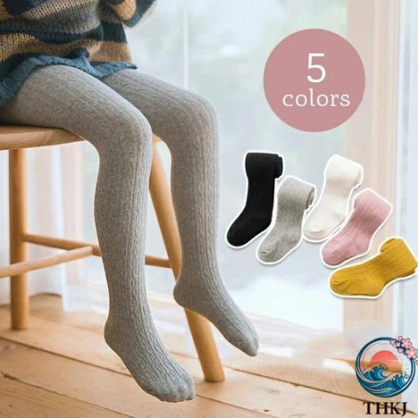 ■女の子用の厚手タイツ        女の子用の厚手タイツが新入荷  素材はストレッチ性に優れたのでフィット感や動きやすさも抜群  様々なトップスやシューズと簡単にコーデでき、色の組み合わせも自由  秋冬シーズンに大活躍のシンプルなキッズニ...
