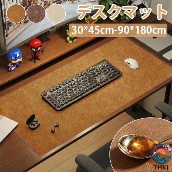 商品情報仕様素材：PVC  おすすめポイントおしゃれで多機能！PUレザー デスクマット (ノートPC 防水 防滑) ? 在宅勤務・テレワーク・勉強を快適に在宅勤務やテレワーク、オンライン学習の質を格段に上げる、おしゃれで多機能なPUレザー製...