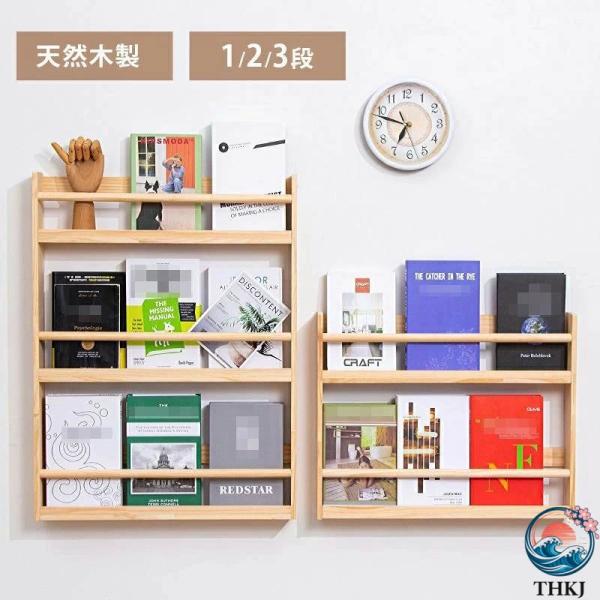 商品仕様   ■ 100％天然木・無塗装で安心安全 　ニュージーランド産のパイン材を使用し、自然な木目とぬくもりを感じられる無塗装仕上げ。お子さまにも安心してご使用いただけます。   ■見せる収納でおしゃれに整理整頓　お気に入りの絵本や雑誌...