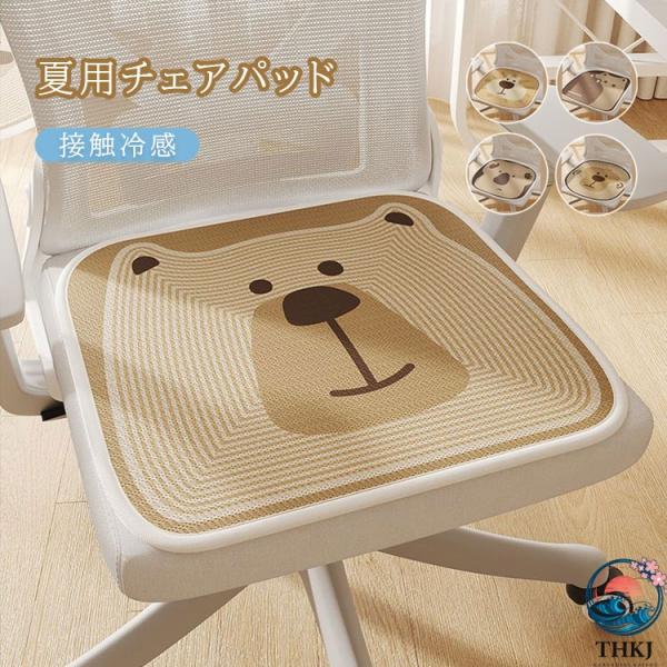 商品説明商品名  この夏、快適な座り心地を提供する「冷感クッション座布団」で、長時間のデスクワークも快適に。特に設計された低反発素材が体圧を均等に分散し、お尻や腰への負担を軽減します。冷感素材が使用されているため、暑い季節でもひんやりとした...