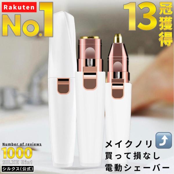 顔・ボディに使える2in1電動シェーバーです。フェイス用とボディ用のヘッドを使い分けることで、口元・眉・ワキ・脚など全身のムダ毛ケアに対応。刃が直接肌に触れにくい構造でやさしく剃れ、敏感肌の方にも使いやすい設計です。LEDライト付きで細かい...