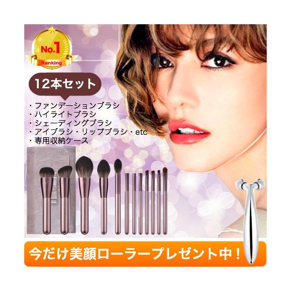 肌あたりがやさしく敏感肌でも使いやすいメイクブラシ12本セットです。ファンデーション、チーク、アイシャドウなどフルメイクに対応し、これひとつでメイクが完成。粉含みが良くムラになりにくく、自然で美しい仕上がりに整えます。軽量で扱いやすく初心者...