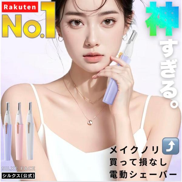 顔の産毛や眉毛、口元の細かい毛までやさしく処理できるフェイス用電動シェーバーです。刃が直接肌に触れにくい設計で、敏感な部分にも安心して使用可能。軽く当てるだけでスムーズに剃れ、肌への負担を抑えながら整えられます。LEDライト付きで見えにくい...