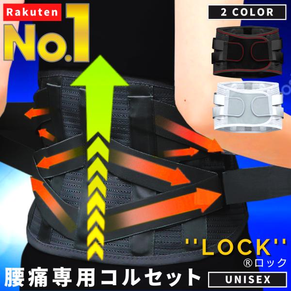 ■商品説明【腰を強力にサポートする】・最適ボーンにより、しっかりと骨盤と腰を支えるから、腰が楽に。骨盤矯正ベルトやウエストのダイエットベルトとしても使用可能。【正しい姿勢で美しい身体へ】・猫背を直すのはなかなか難しいですが、当商品なら、背中...