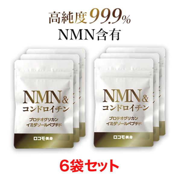 いつまでも元気で居続けたい方に。あなたの悩みに４つのアプローチ！【NMN】NMNには肌が乾燥しがちな方の肌の潤いおよび肌弾力を維持し業界最高クラスの純度99.9％以上（真正試験済み）のNMNを使用。2粒で1日分の摂取量「300mg」のNMN...