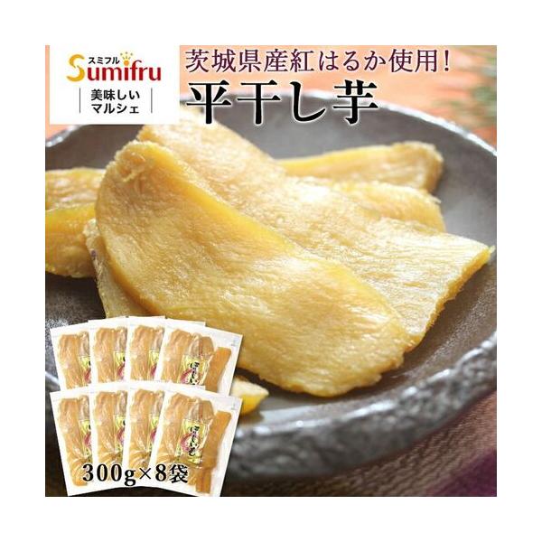 茨城県にある関商店では原料のさつまいも「紅はるか」の栽培から自社生産(一部契約農家)で一貫して行っております。また契約農家に対しても自社農場と同じ農法での栽培契約を結んでおります。蜜の甘さを持つといわれる糖度の高い品種『紅はるか』を使用し、...