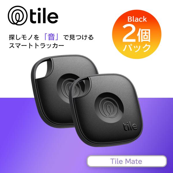 ・Tileは探し物を「音」で見つけるスマートトラッカーです。・スマートフォンとBluetoothで接続し、鍵、財布、カードケース、自転車などTileをつけた物の場所を「音」を鳴らしてお知らせします。・Tile本体のボタンをダブルクリックする...