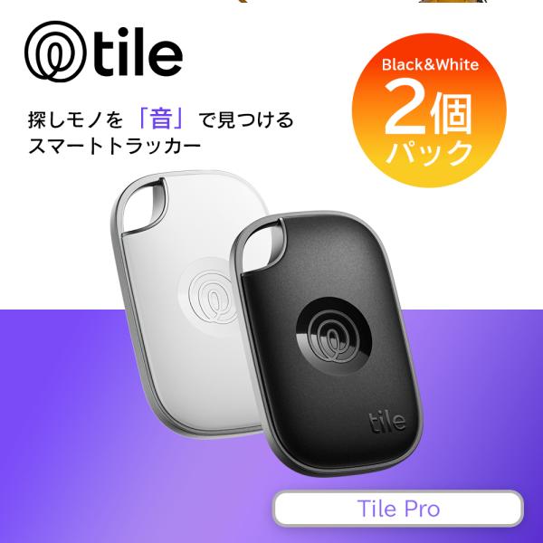 ・Tileは探し物を「音」で見つけるスマートトラッカーです。・スマートフォンとBluetoothで接続し、鍵、財布、カードケース、自転車などTileをつけた物の場所を「音」を鳴らしてお知らせします。・Tile本体のボタンをダブルクリックする...