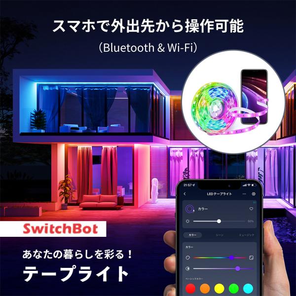 SwitchBotテープライトの背面にある3Mシールをはがし、設置したいところに貼り付るだけで完了。付属のコネクタで固定すれば、時間が経っても落ちてくることはありません。アプリ、コントローラー、24キー赤外線リモコンで操作可能。テープの長さ...