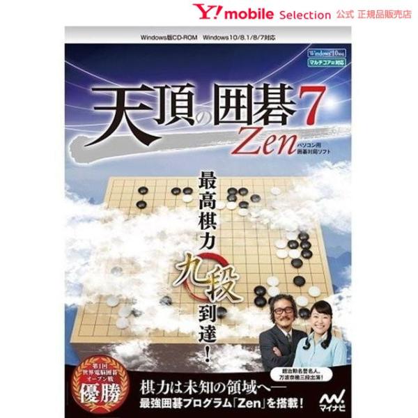 最高棋力「九段」到達！コンピュータ囲碁の最高峰「Zen」搭載 ！マイナビ出版 天頂の囲碁7 Zen搭載エンジンの「Zen」は「DeepZenGoプロジェクト」にて本格的にディープラーニングを取り入れさらに強くなり、本作の最高棋力は前作をはる...