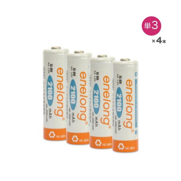 充電式だから地球にやさしいエネロング日本トラストテクノロジー ニッケル水素充電池 2100mAh 単3形 4本パック今までにないニッケル水素充電池。充電したパワーが長持ち。継ぎ足し充電に対応。くり返し1000回充電できる。※画像はイメージです。
