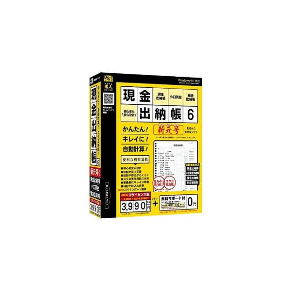溜まった領収書も日付順に自動計算デネット 現金出納帳6 3ライセンス版分かりやすく現金出納帳を管理エクセルや手書きの現金出納帳を卒業して業務効率アップ!基本はマウス操作なのでパソコン初心者でもかんたんです。入力した金額は自動で計算されるので...