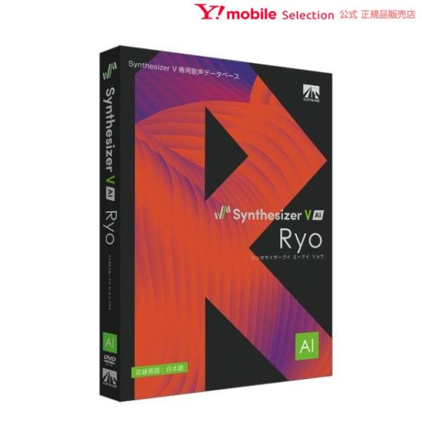 表現の幅が広がる！Synthesizer V専用歌声データベースSynthesizer V AI RyoSynthesizer V専用歌声データベース「Ryo」は、あたたかみのある優しさを感じる声が特徴の歌声データベース(収録言語：日本語)...