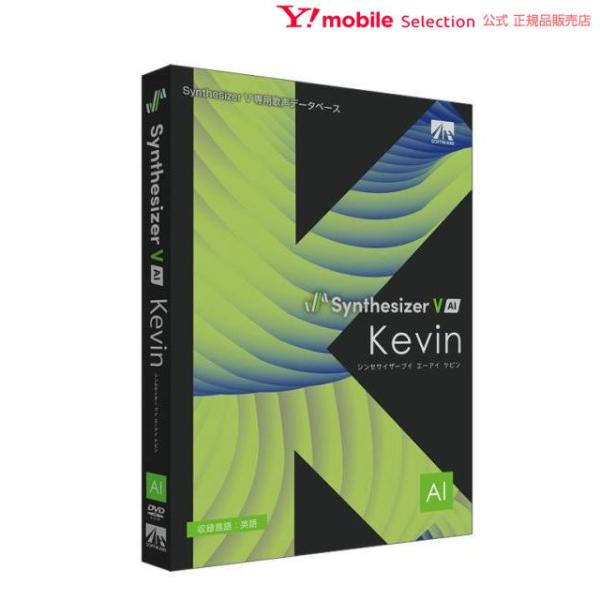 表現の幅が広がる！Synthesizer V専用歌声データベースSynthesizer V AI KevinSynthesizer V専用歌声データベース「Kevin」は、音域が広く高音域がクリアで、パワフルな声が特徴の歌声データベース(収...