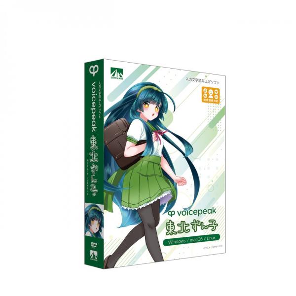 テキストを入力するだけで簡単にしゃべるAHS VOICEPEAK 東北ずん子『VOICEPEAK 東北ずん子』は、声優・佐藤聡美の声を元に製作した、ほんわかしたかわいらしい声が特徴の入力文字読み上げソフトです。最新のAI音声合成技術を搭載し...