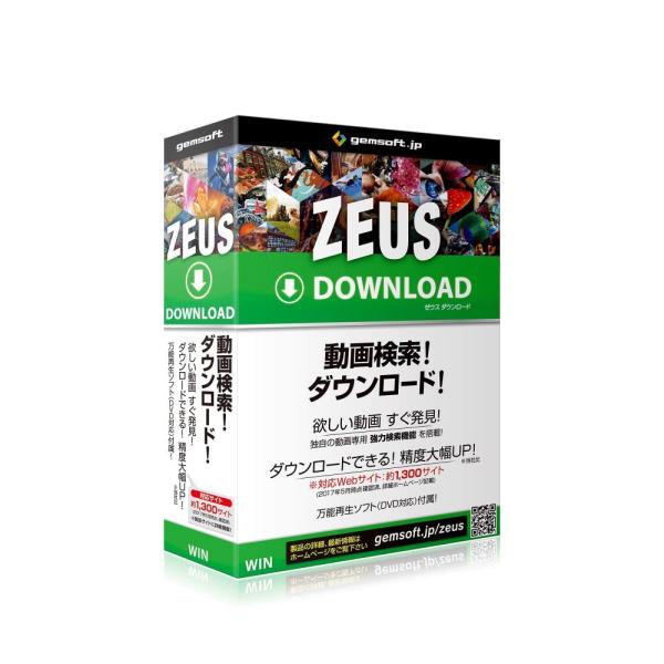 欲しい動画 すぐ発見! ダウンロード精度大幅UP!gemsoft ZEUS Download ダウンロード万能〜動画検索・ダウンロード動画検索！すぐ発見！ ダウンロード！ダウンロード直結の検索が強力！ユニバーサル検索：動画に特化した独自エン...