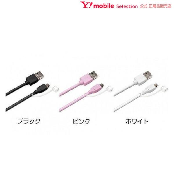 製品特長スマートフォン端末の充電に便利な「micro USBコネクタ USB充電ケーブル」0.5mです。ホコリやキズからコネクタを守るキャップ付きでコネクタ長持ち。電流2.4Aまで対応するので電流の高い家庭用USB電源アダプタもご使用頂けま...