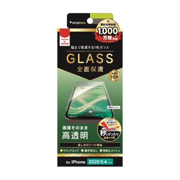 トリニティ iPhone 12 mini フィルム ガラス 光沢 クリアトリニティ iPhone 12 mini  フルクリア 高透明 画面保護強化ガラス端まで保護する 広範囲な保護範囲・画質そのまま、コントラストを保つ高透明タイプ・日本メ...