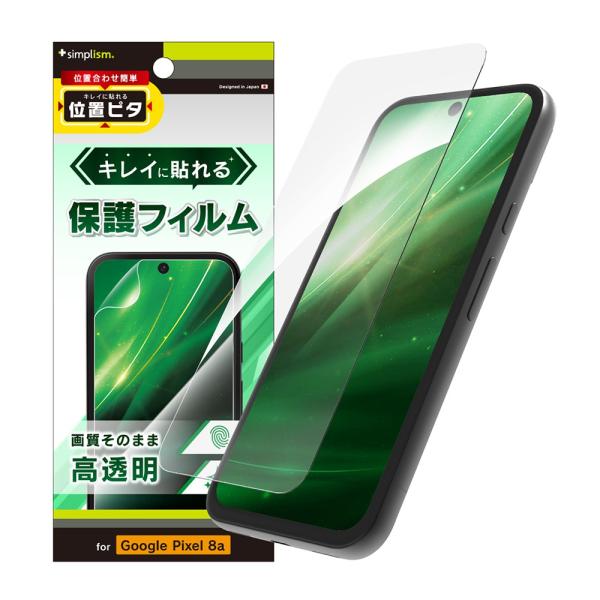 キレイに貼れる保護フィルムSimplism Google Pixel 8a 高透明 画面保護フィルム 位置ピタケースに干渉しない、オフセットタイプ。画質そのまま、コントラストを保つ高透明タイプ。気泡ゼロの「バブルレス」仕様。接着剤を使わず、...
