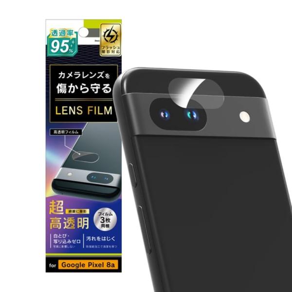 カメラレンズを傷から守る 3枚入りのお得なセットSimplism Google Pixel 8a スーパークリア レンズ保護フィルム 3枚セットレンズ全面をフルカバー。高透明で撮影に影響なし。気泡ゼロの「バブルレス」仕様。安心の日本製素材。...