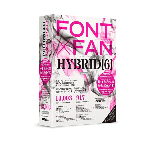 コスパ度国内最大の総合フォントパック集フォント・アライアンス・ネットワーク FONT x FAN HYBRID 6国内最多規模の日本語フォントを中心に豊富なカテゴリスタイルのフォントを多数収録！1. コスパ度国内最大の総合フォントパック集個...