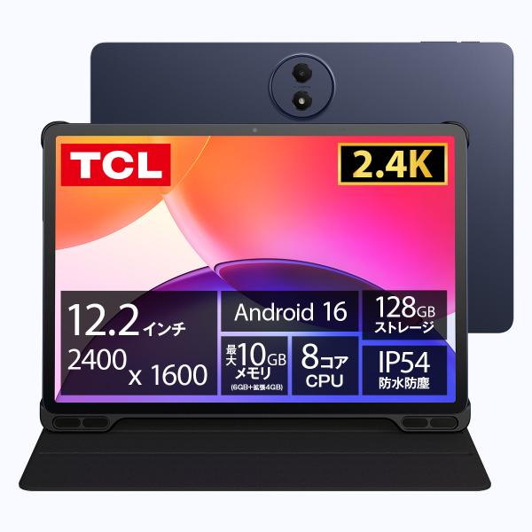 TCL TAB A1 Plus 12インチ 11インチ 13インチ 大画面 Android16 高性能 2.4K   高解像度  120Hz   高リフレッシュレート 動画視聴  ゲーム用  薄型  軽量  8000mAh 大容量バッテリー...
