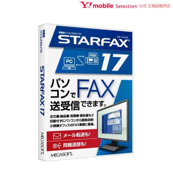 FAX機にはないSTARFAXの便利機能を搭載！パソコンで作った原稿を印刷せずにそのままFAX送信ができます。