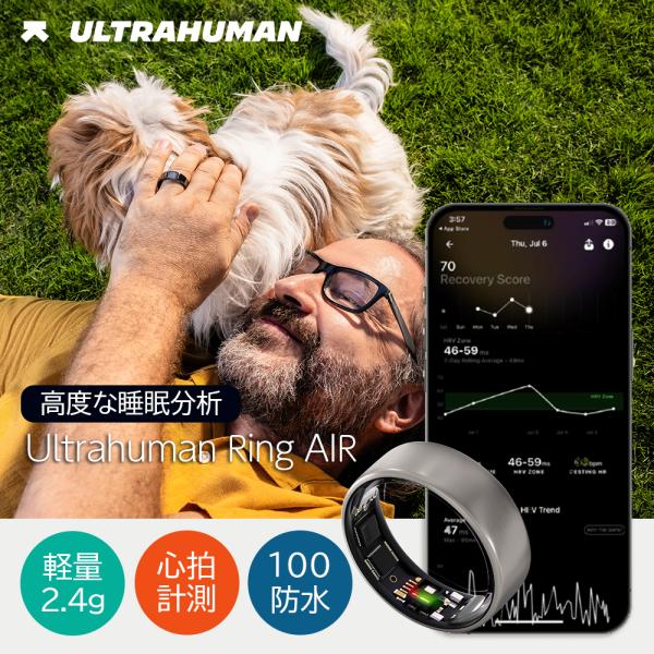 薄くて軽く、サブスク不要、睡眠分析が強みのウェアラブルリングUltrahuman Ring AIRサイズ：5号 / 6号 / 7号 / 8号 / 9号 / 10号 / 11号 / 12号 / 13号 / 14号・バッテリー約6日間、満充電約...