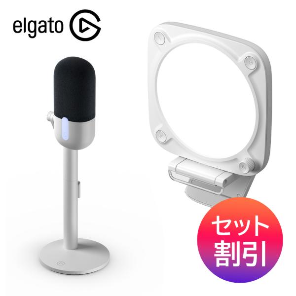 セット割引 Elgato お得な2点セット■Key Light Neoこの小さくてもパワフルな照明は、オンになった瞬間、あなたを自信で輝かせてくれます。 デスクランプや天井照明とは異なり、 Key Light Neoはウェブカメラと美しく動...