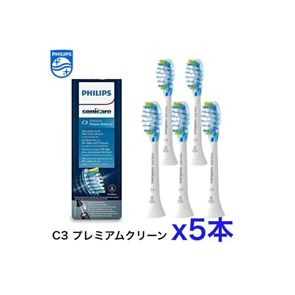 海外PHILIPS純正ソニッケアの交換ブラシです。※互換品ではございません。パッケージは英語表記ですが、日本で販売されているプレミアムクリーンと同様にお使いいただけます。品質に差異はございません。最大 10 倍の歯垢を除去プレミアムクリーン...