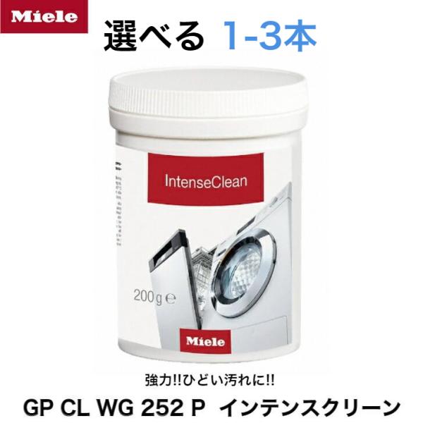 Miele 純正 インテンスクリーン 200g 食器洗い機と洗濯機を衛生的に保ちます●油脂、ひどい汚れ、およびそれらから発生するにおいを除去●効果的な基本洗浄 − ミーレオリジナル洗剤●年に1〜3回の使用<br>●適切なお手入れ...