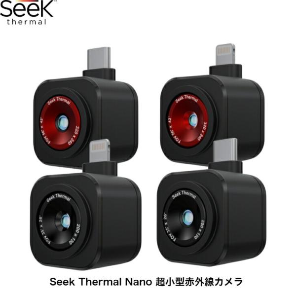 最高の画像とベストプライスSeek Nanoは、サーマルイメージングテクノロジーにおける重要なマイルストーンであり、スマートフォンサーマルカメラで利用可能な最高の画像品質を市場をリードする価格で実現しています。高解像度サーモグラフィー： S...